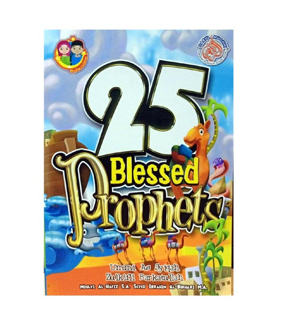 25 Blessed Prophets | 25 Prophets Mentioned In The Holy Quran – Kids Care