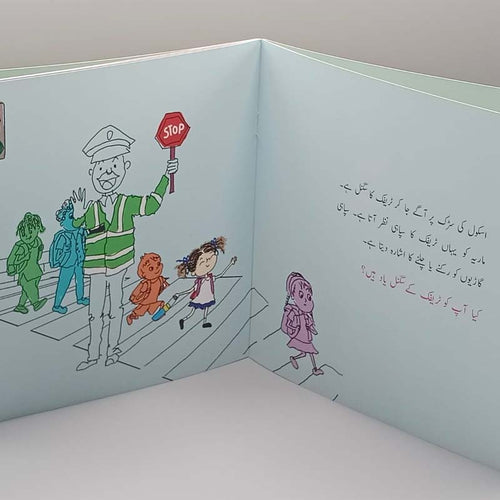 School Say Ghar By Sidra Tauseef Urdu Story Book – Kids Care